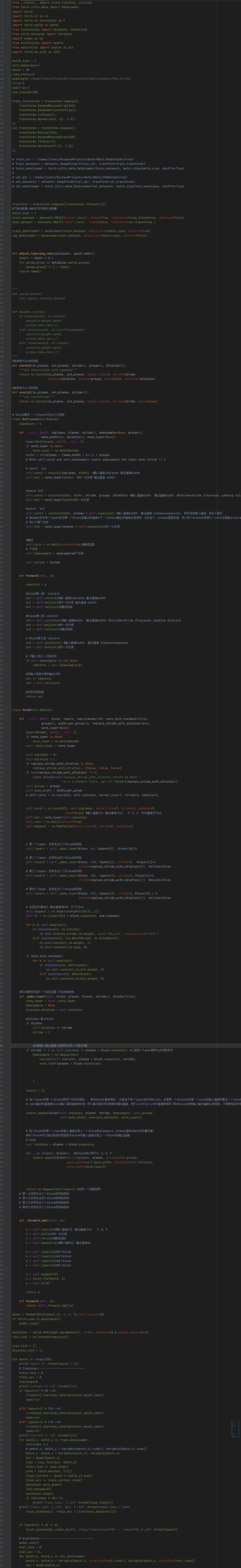 ResNet50结构图和对应代码，快速看懂残差网络结构_res50cs 三维误差图-CSDN博客
