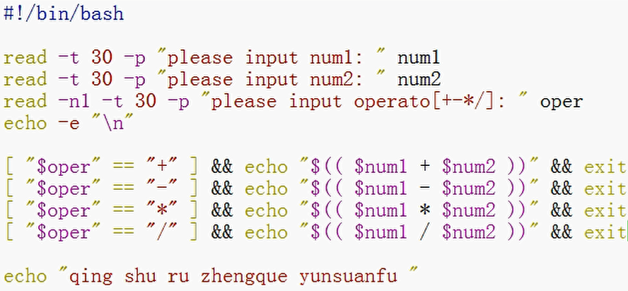 Shell基础之expr 或 let 、$((运算式))、变量的测试与内容置换_使用expr命令计算变量aa=11和bb=22之和的结果(要求写出步骤)-CSDN博客