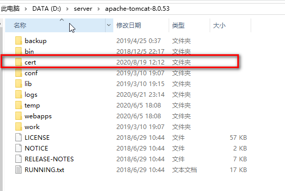 Tomcat 8 配置ssl证书(.pfx)实现 https 访问_tomacat8配置ssl-CSDN博客