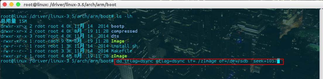 linux内核烧写-CSDN博客