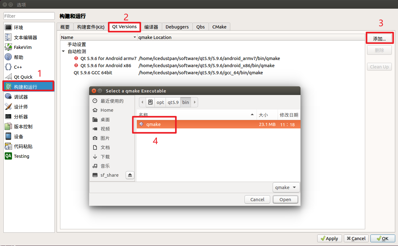 【嵌入式】--- 交叉编译 移植 QT 5.9.6 到 ARM开发板 和搭建嵌入式QT开发环境 史上最详细_qt5.9.6使用clang编译器-CSDN博客