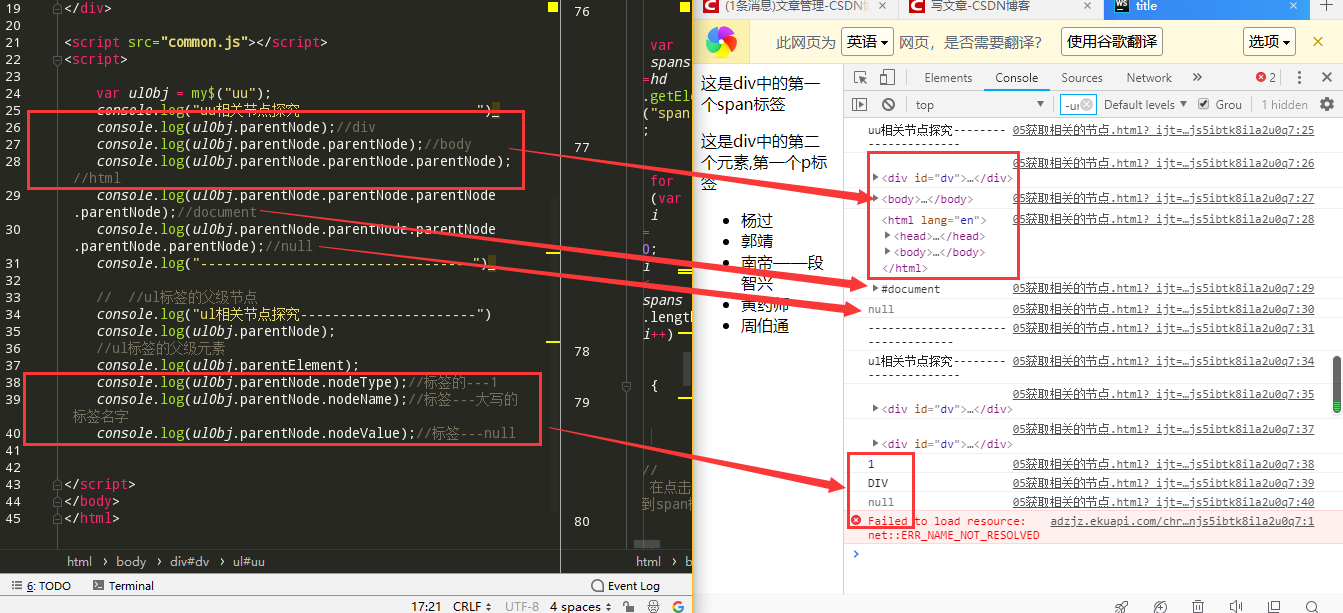 JavaScript 节点介绍及其应用_js nodetype-CSDN博客