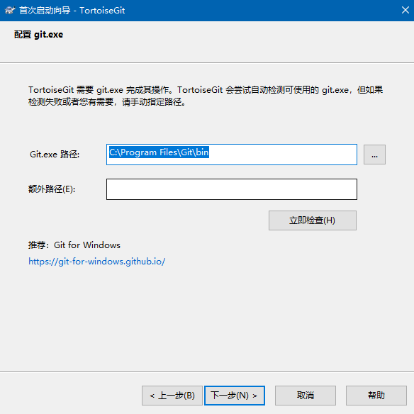 基于tortoiseGit使用gitee进行版本管理_tortoise集成gitee-CSDN博客