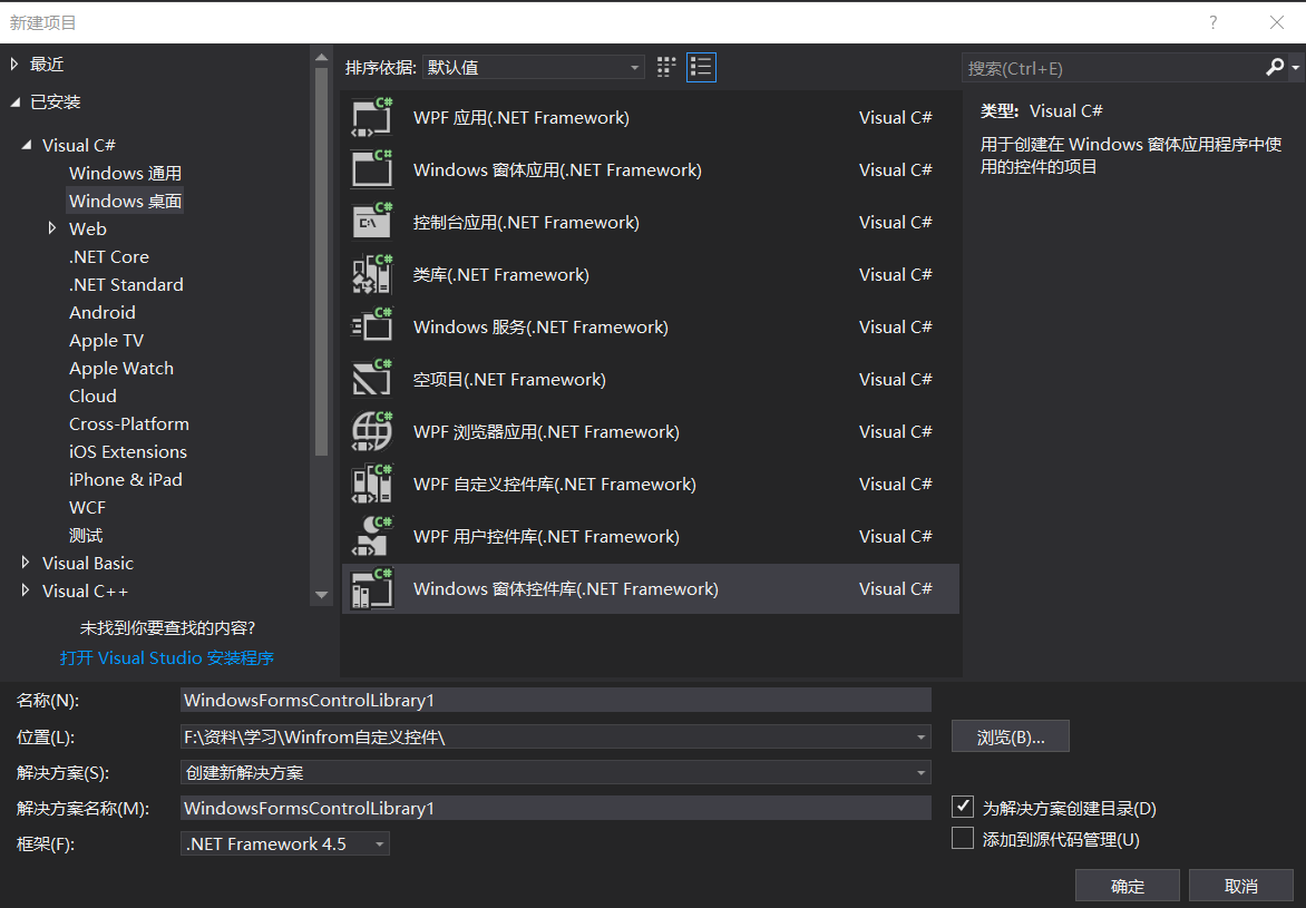 C#（Winfrom）自定义控件--组合控件_winform自定义组合控件-CSDN博客
