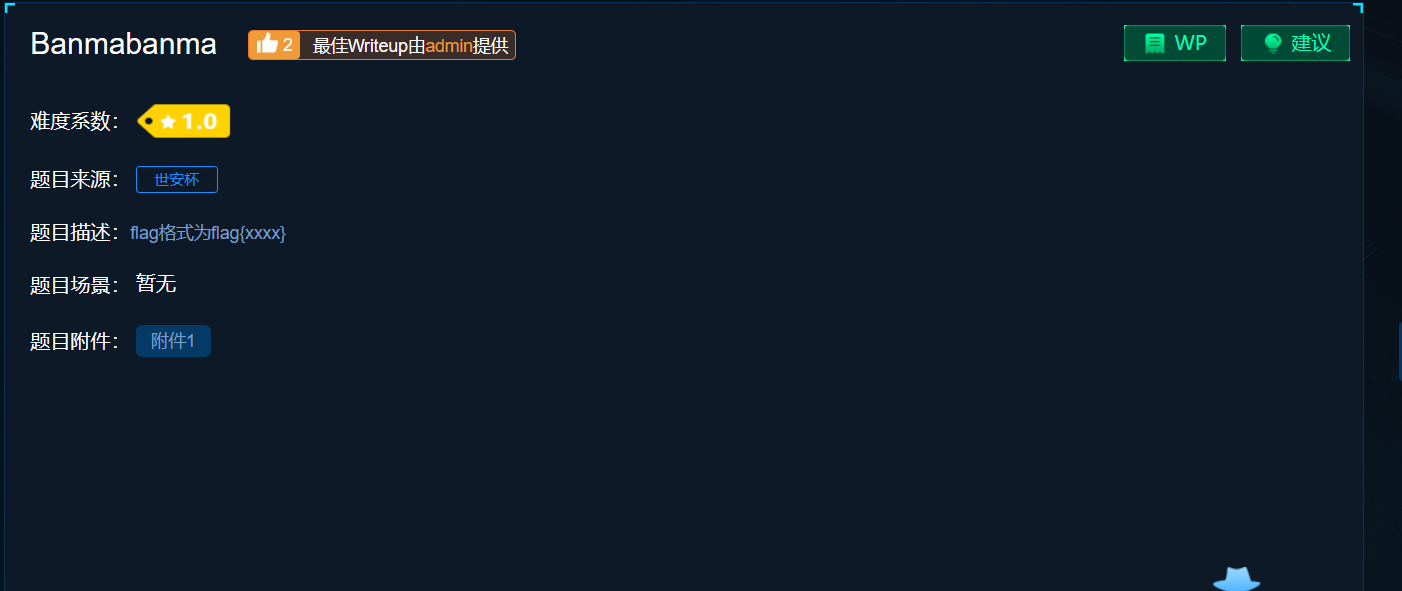 攻防世界MISC进阶区之Banmabanma_攻防世界 banmabanma-CSDN博客