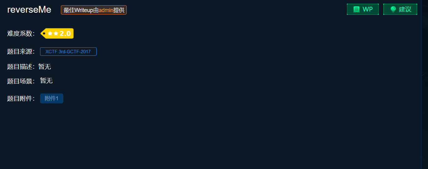 攻防世界MISC进阶区之reverseMe_misc题 reverse me 将所有数据都翻转一下吧-CSDN博客