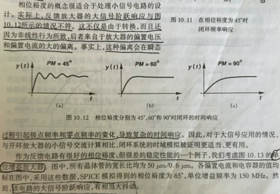 Phase Margin-CSDN博客