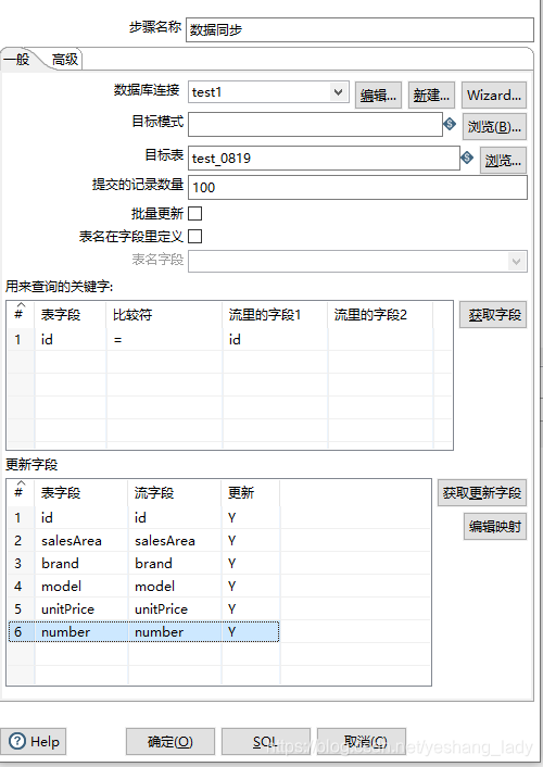 Kettle数据同步kettle 合并记录和数据同步插件的区别 Csdn博客