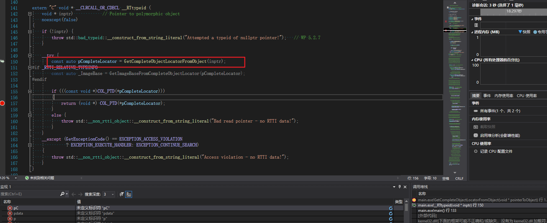 vs_rtti_类型识别的一些细节_getcompleteobjectlocatorfromobject-CSDN博客