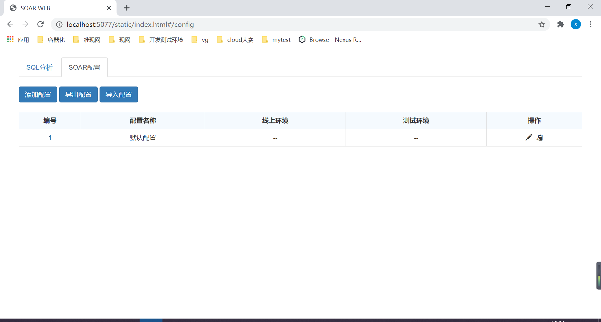 Soar：一款 Web 可视化的 Sql 优化工具soar Web Csdn博客 