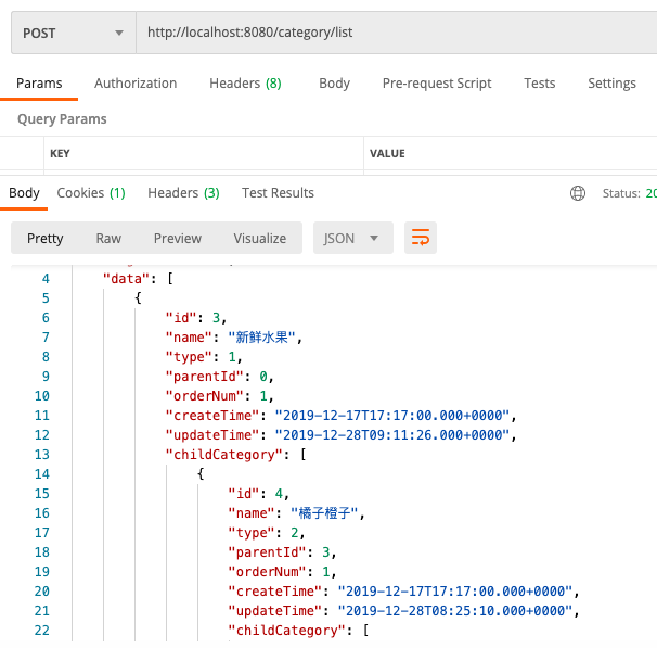Java-springboot生鲜电商项目（三）商品分类模块_慕慕@valid-CSDN博客