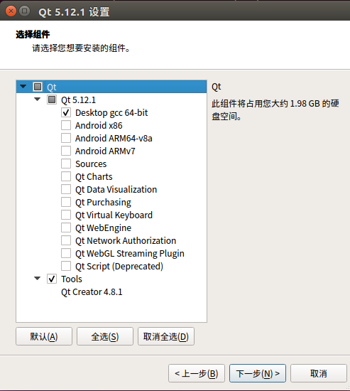 QT5.12.1 ARM开发环境搭建 并 移植到RK3399 ubuntu16.04系统运行【完整版】_rk3399 qt移植-CSDN博客