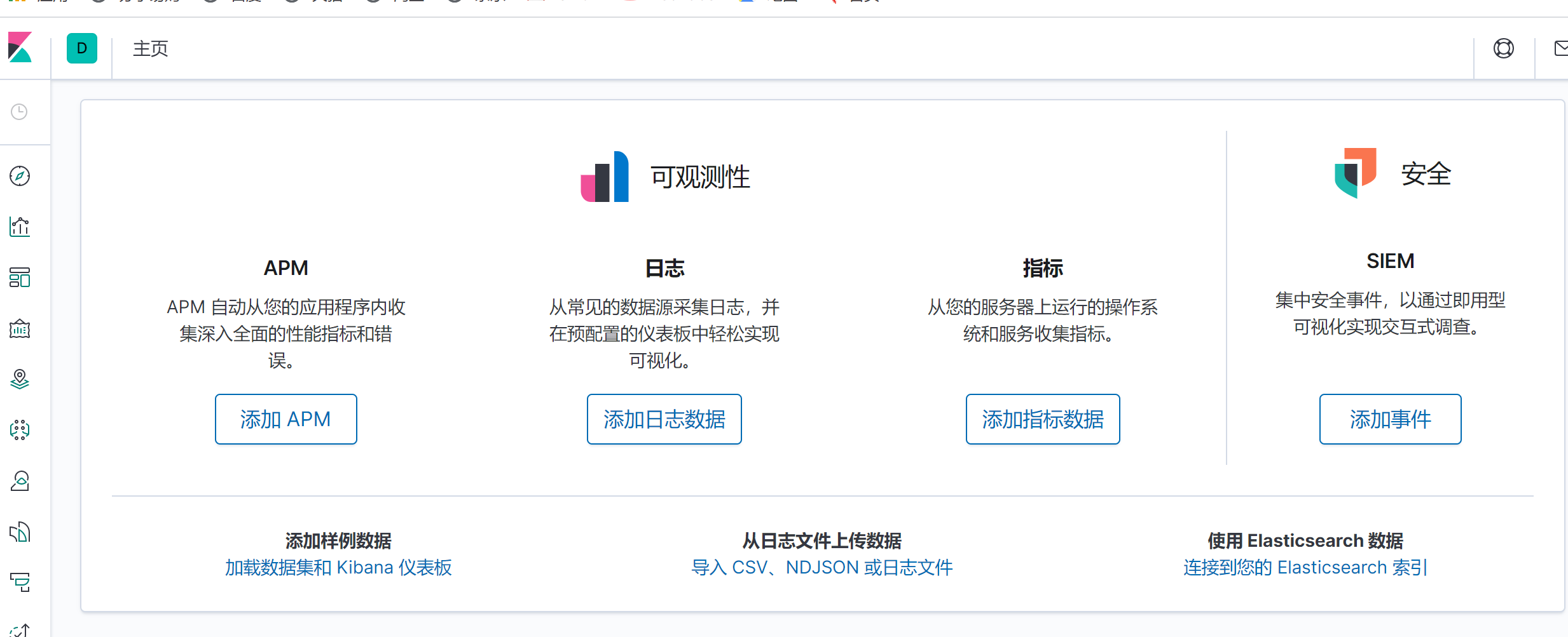 zipkin+elasticsearch+kibana链路监控_zipkin+es+kibana-CSDN博客