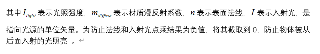 对lambert diffuse（兰伯特漫反射）模型的理解-CSDN博客