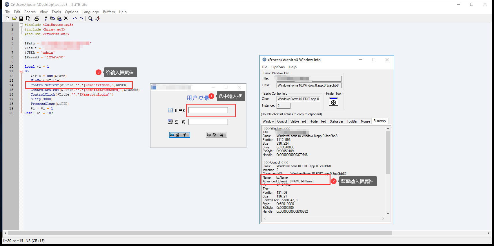 使用autoit3实现windows程序自动化测试_autoit3 脚本执行-CSDN博客