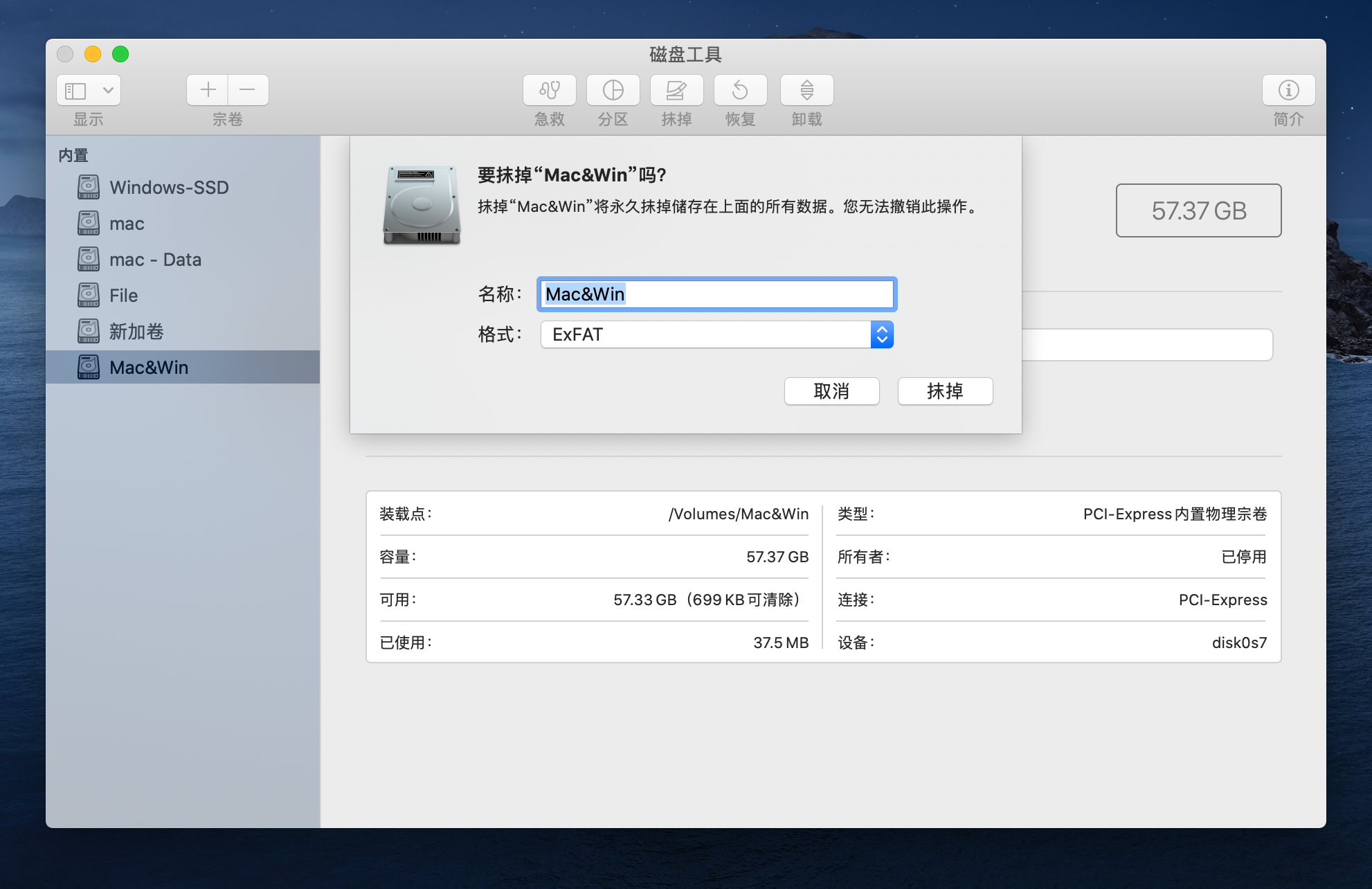 win10和macOS双系统实现共享文件，将NTFS转换为exFat教程_ntfs转exfat_iCanCode的博客-CSDN博客