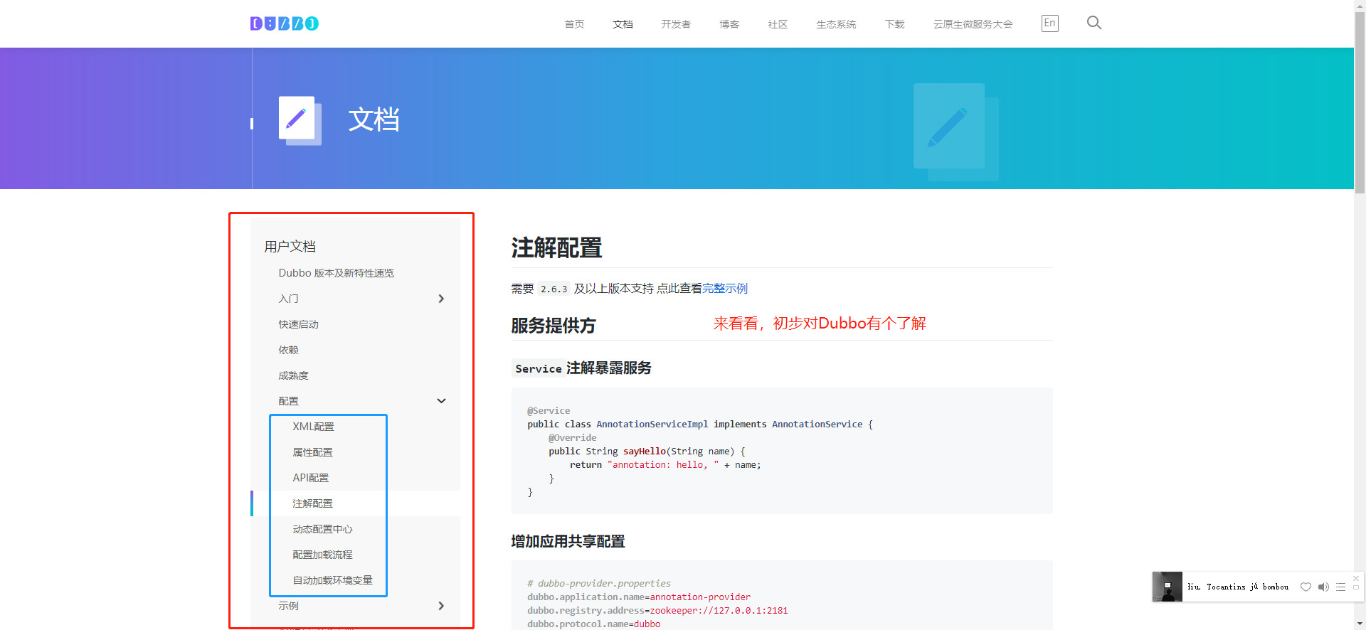 SpringBoot整合Dubbo（简单示例RPC远程调用）_springboot dubbo微服务调用实例-CSDN博客