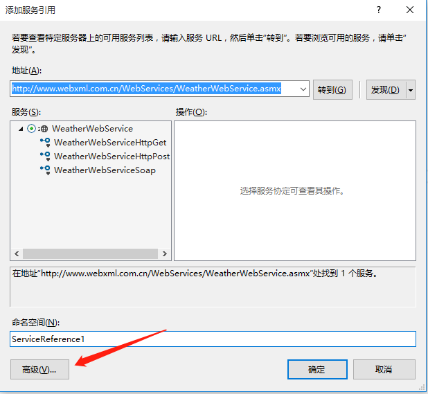 C#通过WebServer服务实现查询天气预报_c# 实时获取当地天气信息-CSDN博客