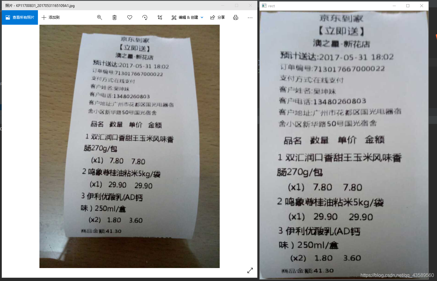 已知多边形四个点,进行透视变换成矩形opencv 给定四个点 变换为矩形 Csdn博客