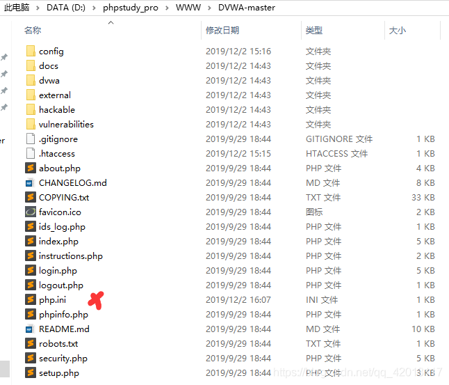 【转载】用phpstudy搭建DVWA安装中遇到的一些问题的解决方案_php7.3.4无法解析dvwa-CSDN博客