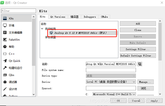 Qt Creater Msvc2015 编译器 环境配置 Win10 64位操作系统 Qt Msvc2015 64位配置 Csdn博客