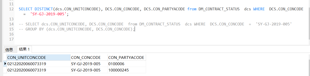 SQL语句查询中的DISTINCT与GROUP BY用法_sql distinct group by-CSDN博客