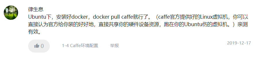 Caffe(一)——简介 & 优点 & Caffe2 & 编译和安装_caffe2是中国人开发的吗-CSDN博客