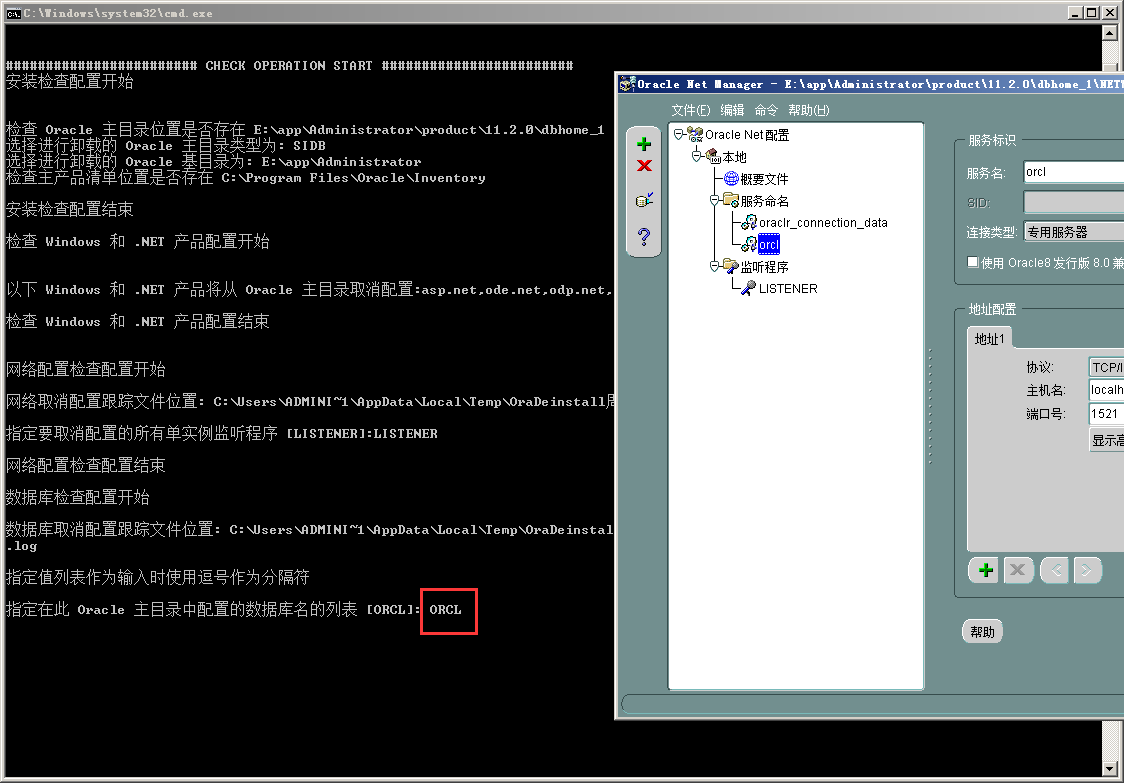 oracle 11g deinstall_oracle中deinstall启动-CSDN博客