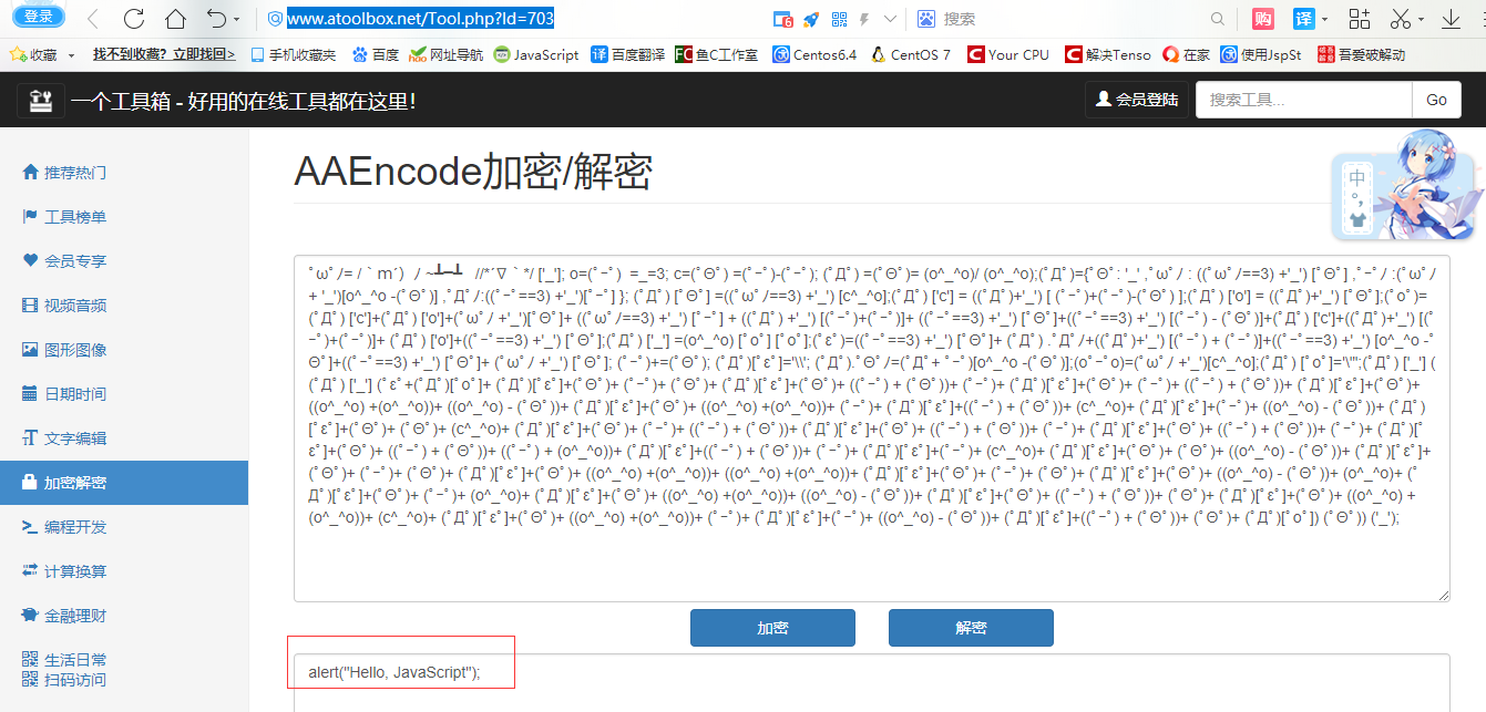 CTF-加密与解密（二十一）_ctf颜文字-CSDN博客