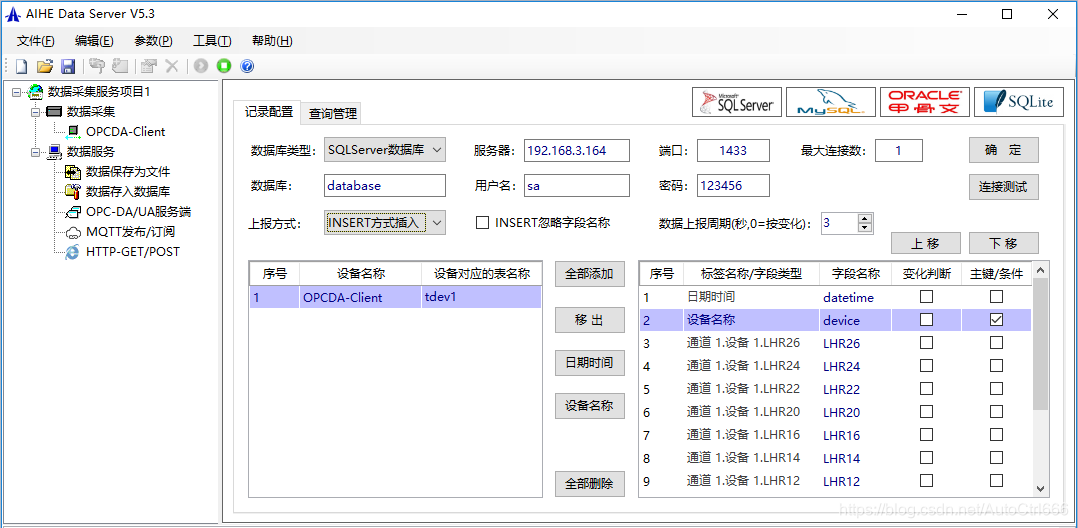 数据服务软件 Opc采集的设备数据存入到sql数据库的操作步骤数据采集存到sql的方法 Csdn博客