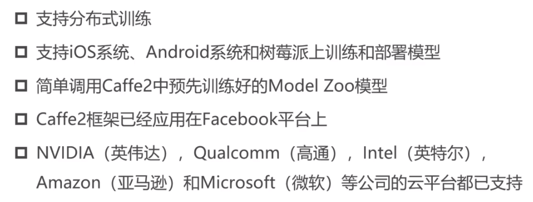 Caffe(一)——简介 & 优点 & Caffe2 & 编译和安装_caffe2是中国人开发的吗-CSDN博客