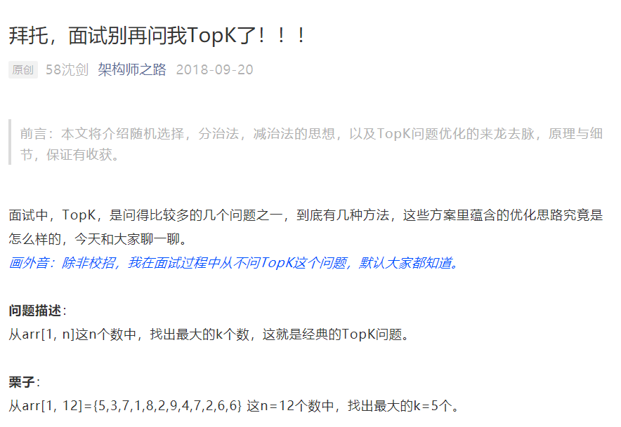 TOP-K问题（清晰，巨全）_topk问题-CSDN博客