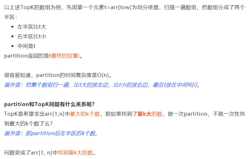 TOP-K问题（清晰，巨全）_topk问题-CSDN博客