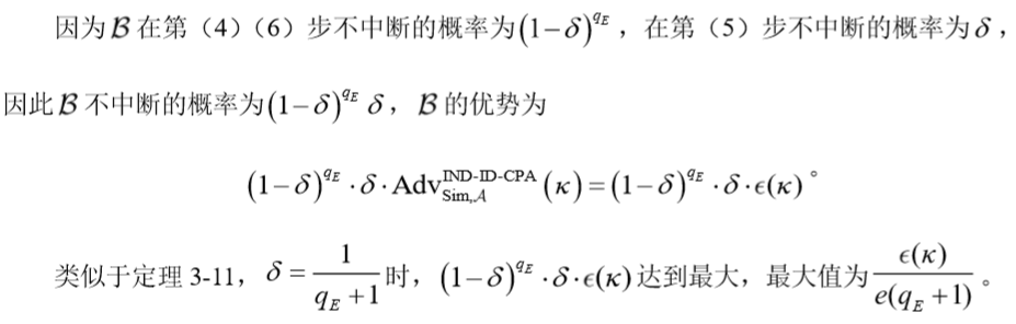 基于身份的密码体制 BF IBE 2001 方案及安全性证明 内容小结_ibe安全模型-CSDN博客