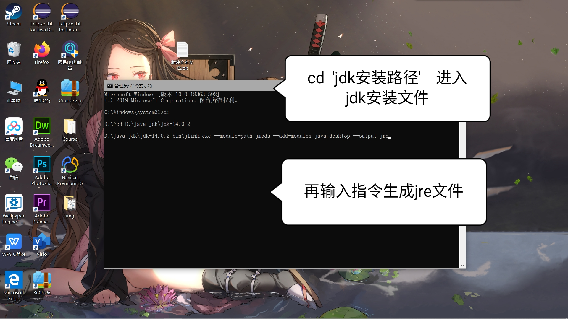 jdk14.0.2下载安装教程，以及环境变量的配置，包含了jre文件的生成！内容超详细_jdk-14.0.2-CSDN博客