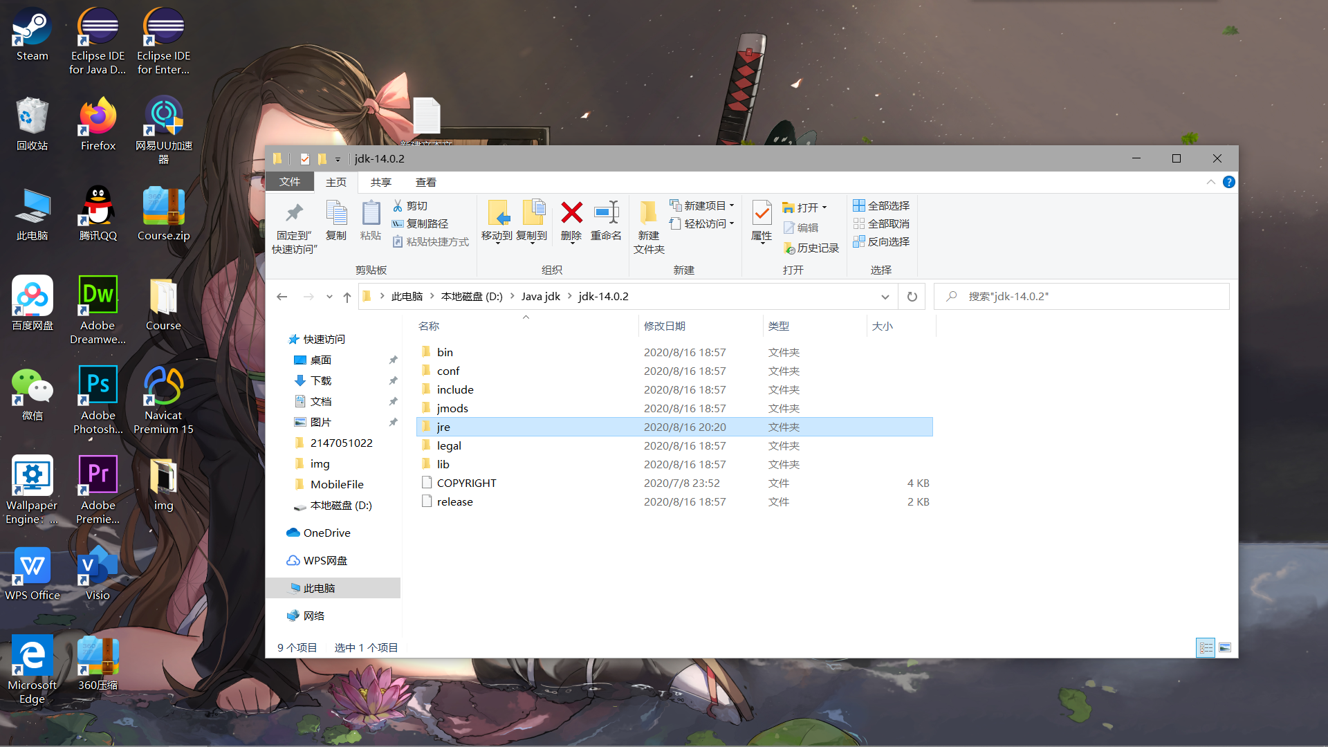 jdk14.0.2下载安装教程，以及环境变量的配置，包含了jre文件的生成！内容超详细_jdk-14.0.2-CSDN博客