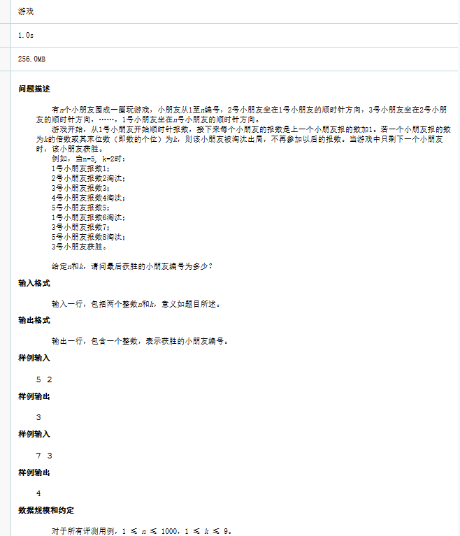 201712 2 Ccf认证考试 游戏 Python版ccf认证考试用python Csdn博客 
