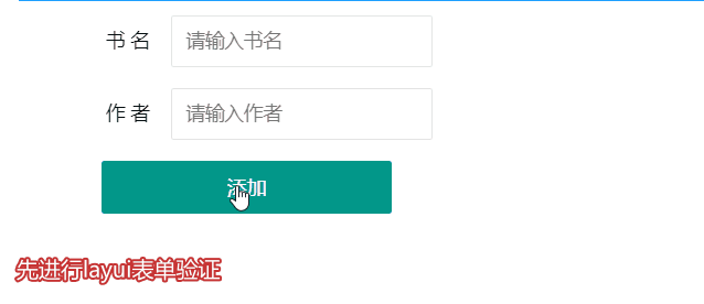 先通过 layui 进行表单验证 ，验证通过后使用ajax提交表单_layui 表单校验通过发请求-CSDN博客