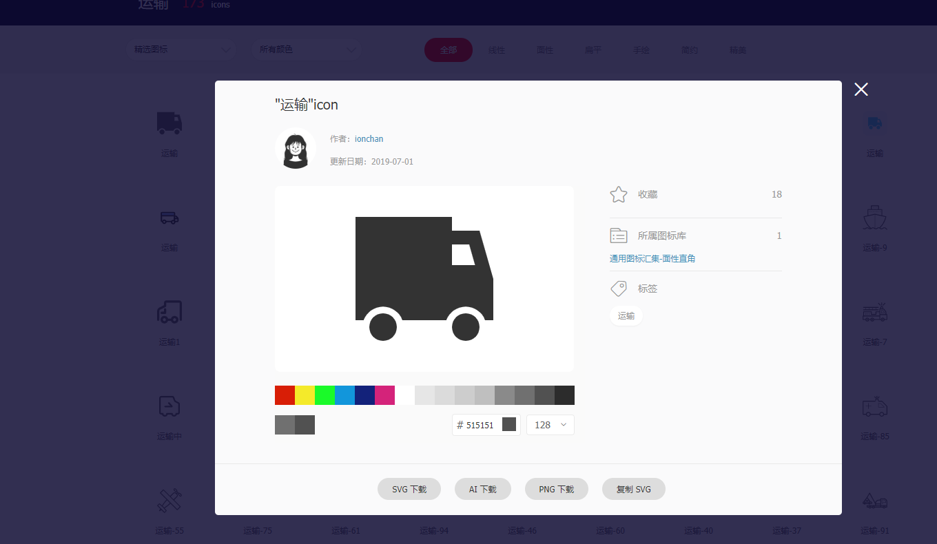 Vue使用svg图标 Csdn博客 