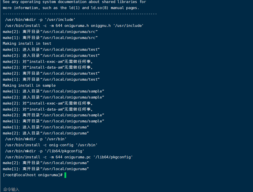 【linux下安装php7.4.8】 No package ‘oniguruma‘ found_oniguruma下载-CSDN博客