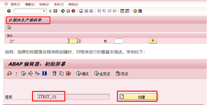 ABAP 选择屏幕标题和ALV标题的修改_abap 报表左上角标题怎么修改-CSDN博客