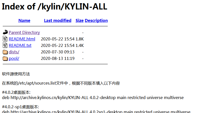 Kylin 麒麟系统软件源使用方法_kylinos 4.02 server-CSDN博客