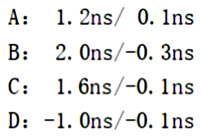 关于静态时序分析的若干题目——STA_时序分析笔试题-CSDN博客