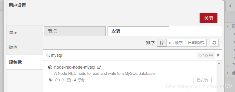 Node Red 连接mysql 增删改查node Red连接sql Csdn博客