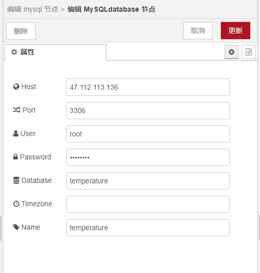 Node Red 连接mysql 增删改查node Red连接sql Csdn博客 