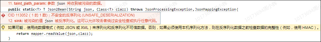【序列化】unsafedeserialization 不安全的反序列化和反序列化漏洞unsafe Deserialization Csdn博客