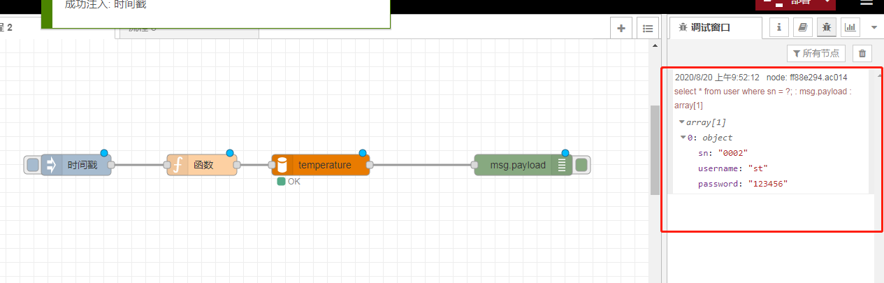 Node red 连接MySQL 增删改查_node-red连接sql-CSDN博客