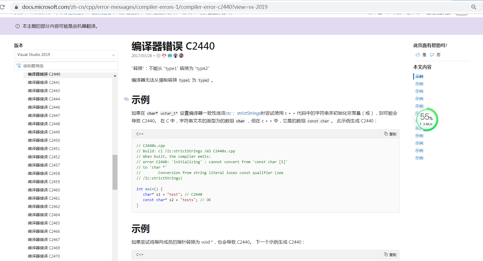 VS2017中使用CppSQLite报出编译器错误C2440_vs2017 error c2440: 'initializing': cannot convert-CSDN博客