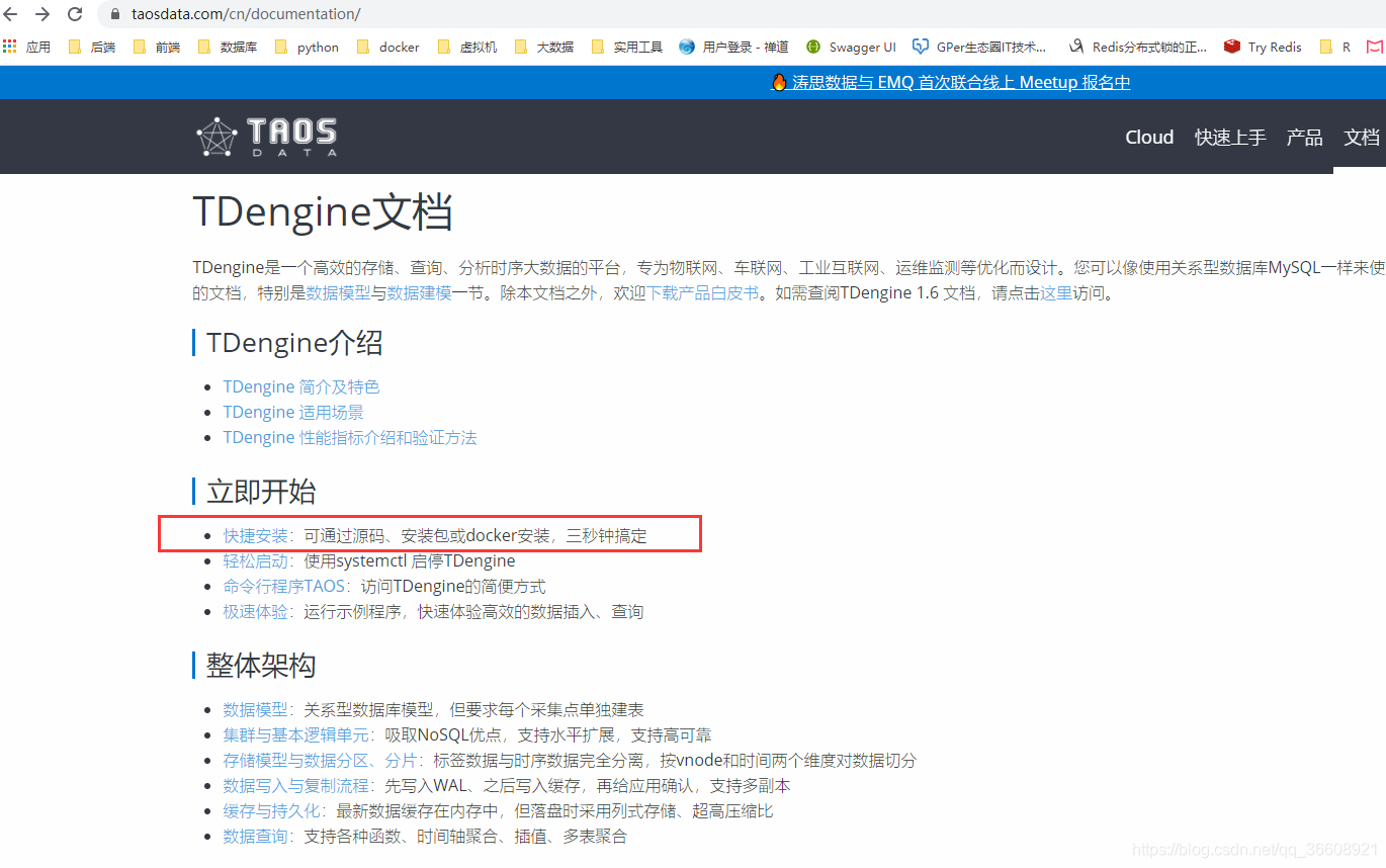 Tdengine时序数据库第一篇——基本介绍及安装tdesign数据库 Csdn博客