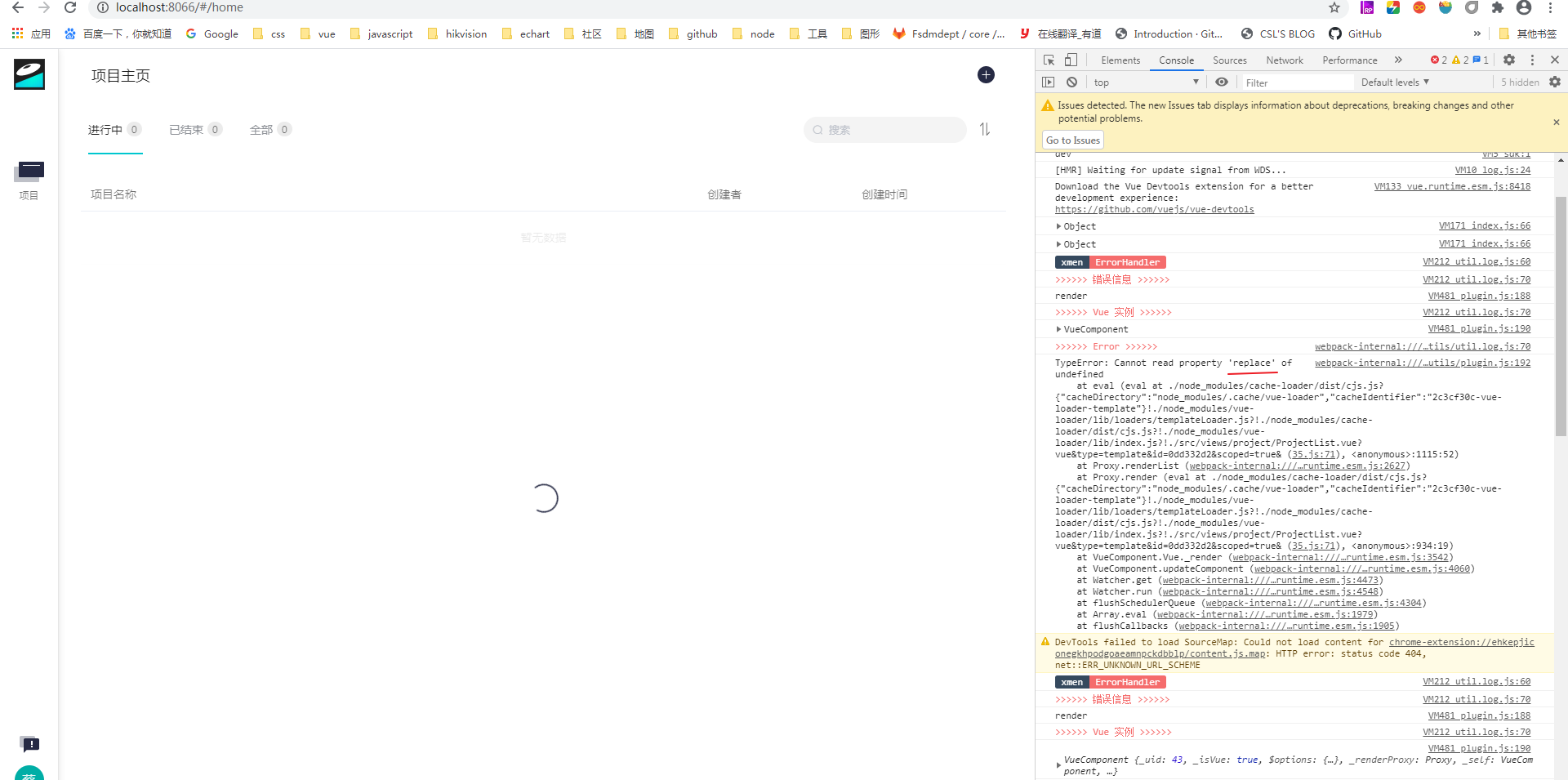 报错replace of undefined导致页面加载阻塞-CSDN博客